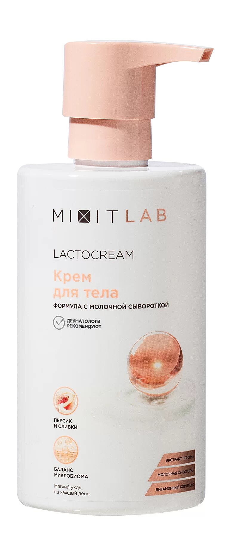 Крем для тела MIXIT Lab Lacto & Vitamin Peach Body Cream для всех типов кожи увлажняющий, 460 мл