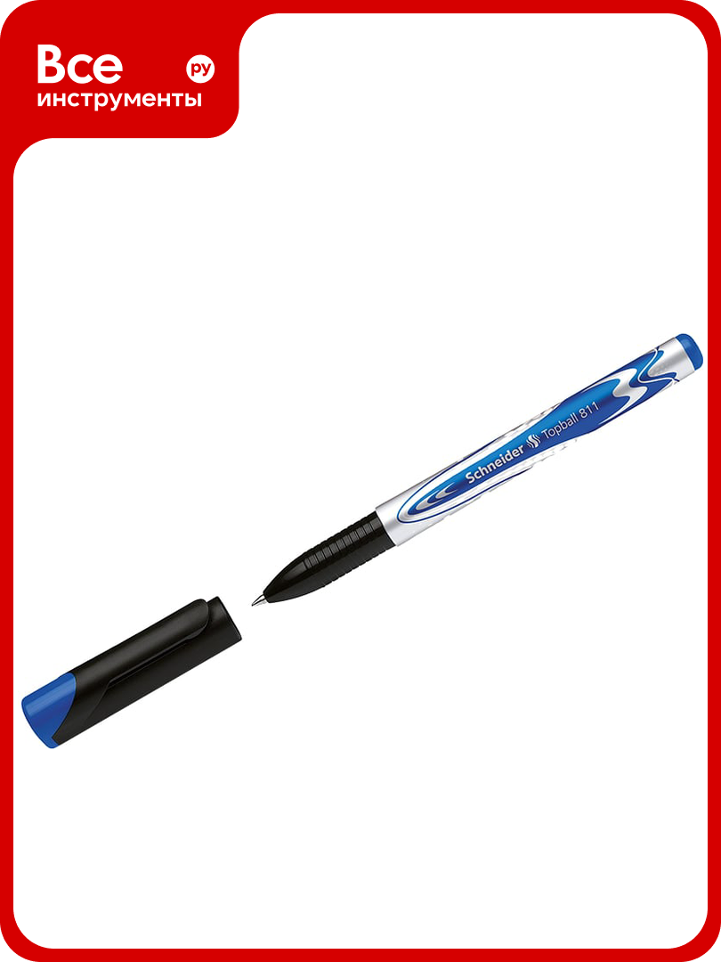 Ручка-роллер Schneider TopBall 811 синяя, 0.7 мм 8113