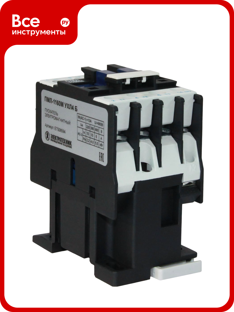 Электромагнитный пускатель Электротехник ПМЛ-1160М УХЛ4 Б, 220В/50Гц, 1з, 10А, нереверсивный, без реле, IP20, ET508594