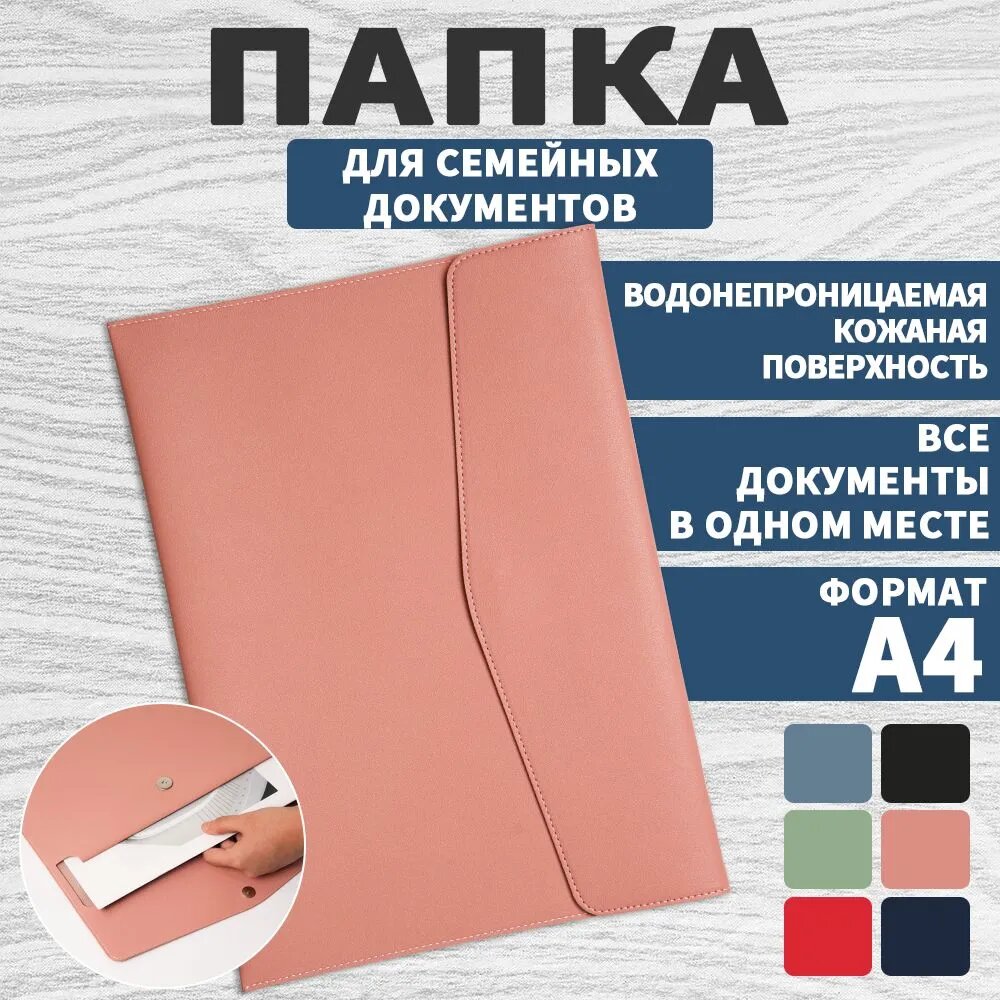 Папка-конверт A4, 1 шт.