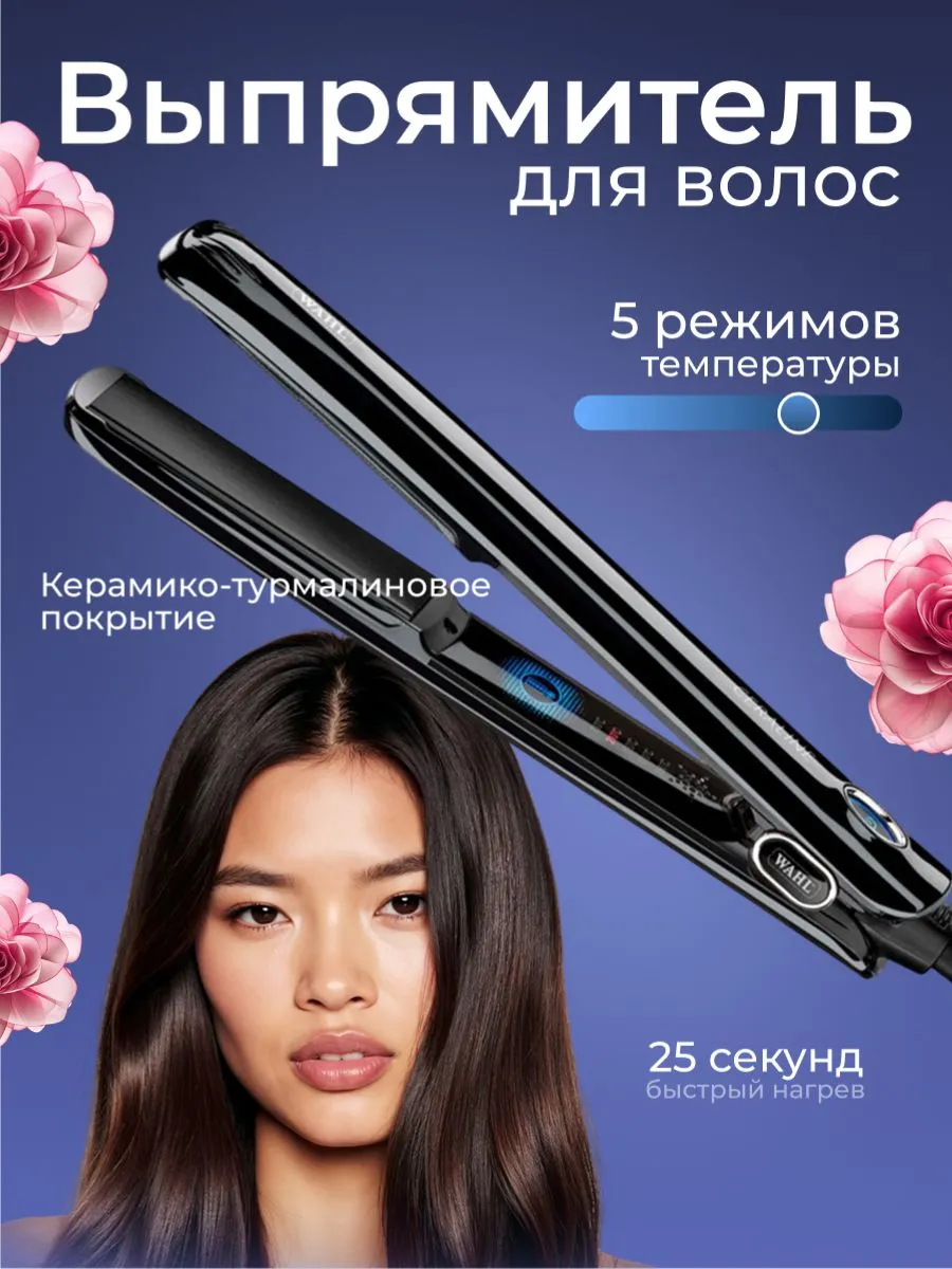 Выпрямитель Wahl CeraLine 4466-0470, для волос, 45Вт, черный