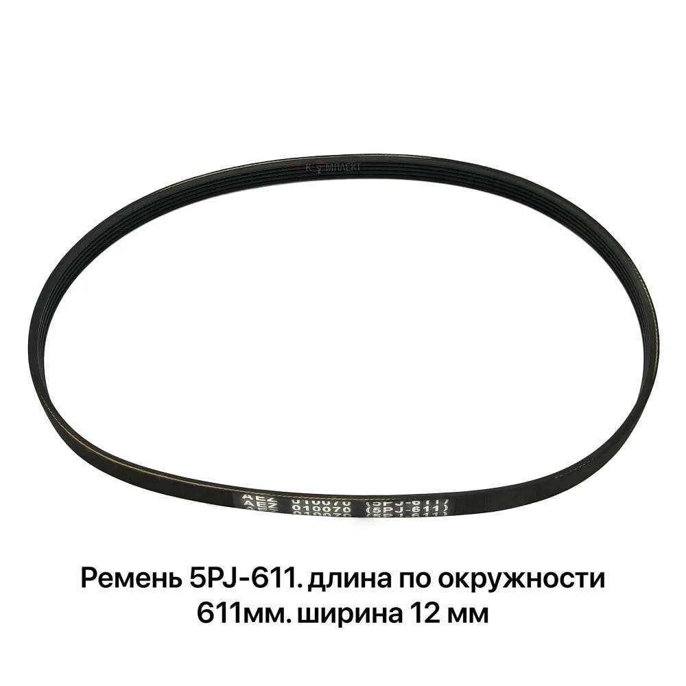 Ремень для бетоносмесителя Denzel B-125