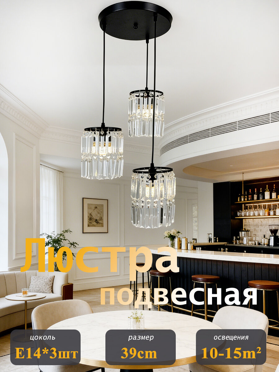 Люстра 8391-3BK-Y, хрустальный декор, IP20, E14, 3 лампы, мощность 40 Вт, черный