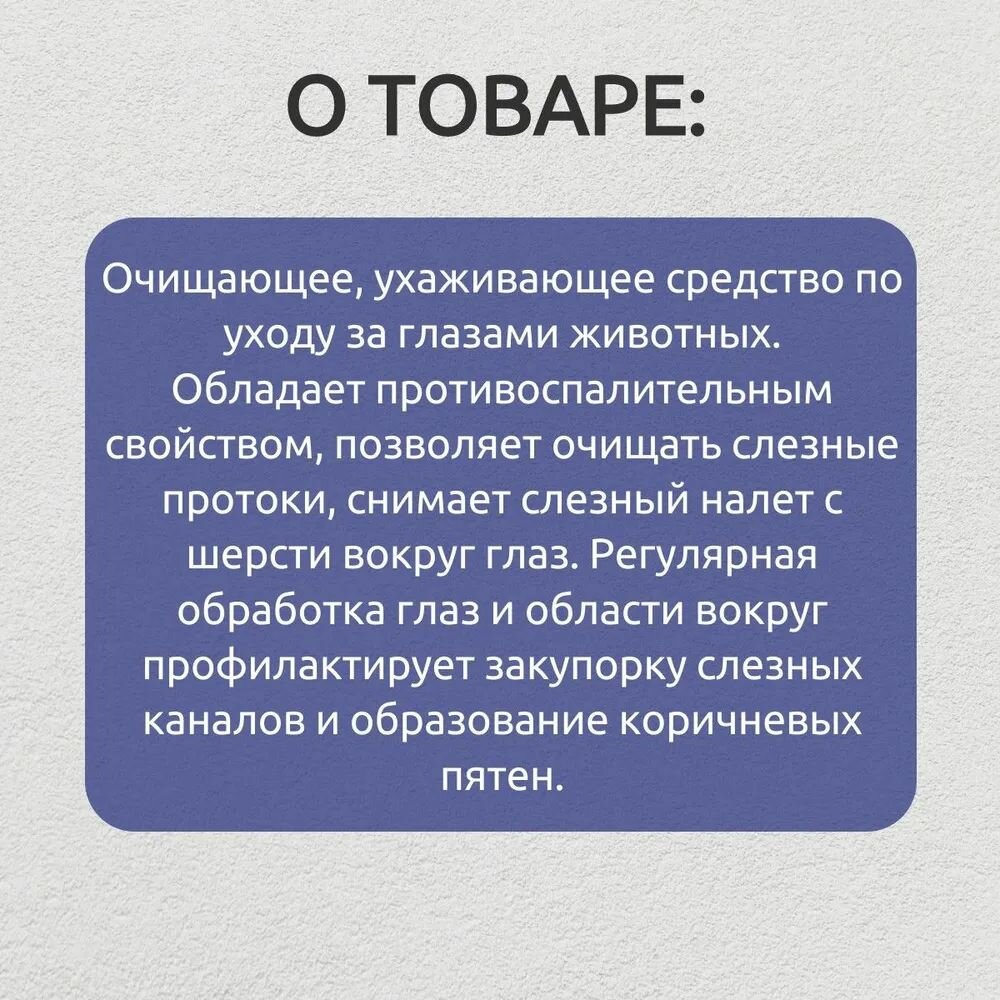 Косметика для животных — фото 1