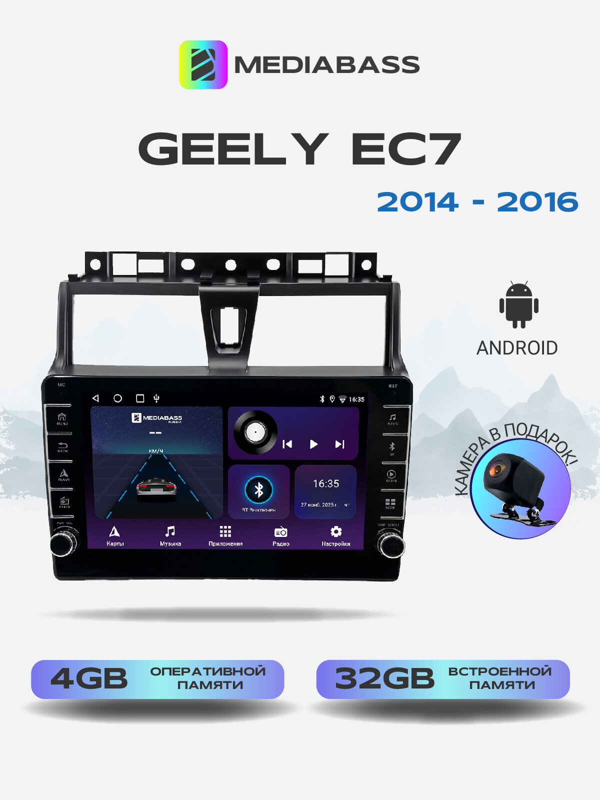 Магнитола для Geely Ec7 2014-2016 Левый руль. Андроид магнитола, 4/32ГБ. Джили Эмгранд ЕС7