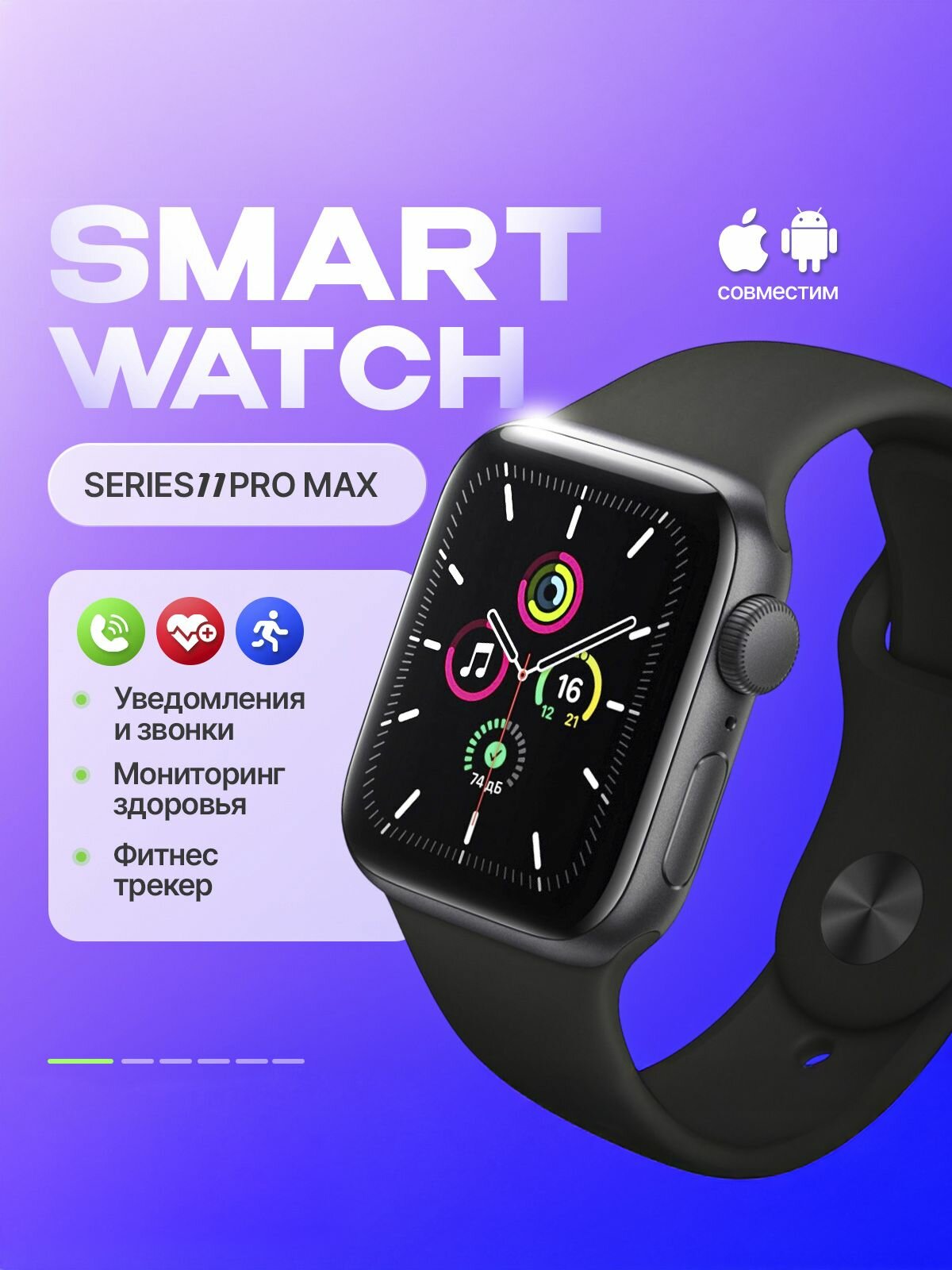 Смарт Часы, 11 серии Pro Max 2026 Black черные мужские, женские и детские, Smart Watch series 11 Pro Max 2026 black