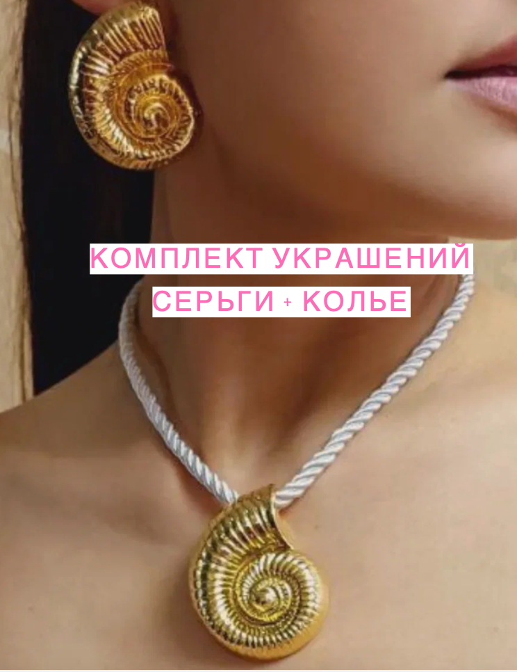 Колье