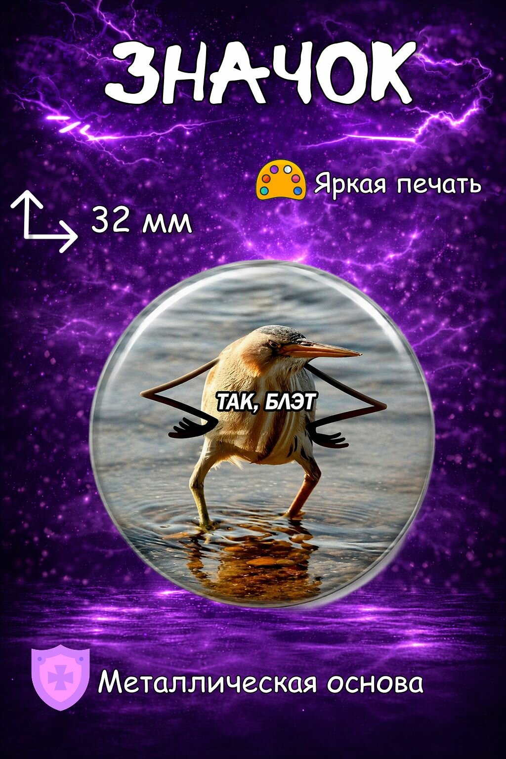 Значок