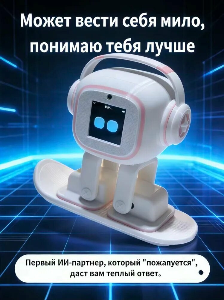 Новый интеллектуальный настольный робот EMO AI, танцевальное, русское общение