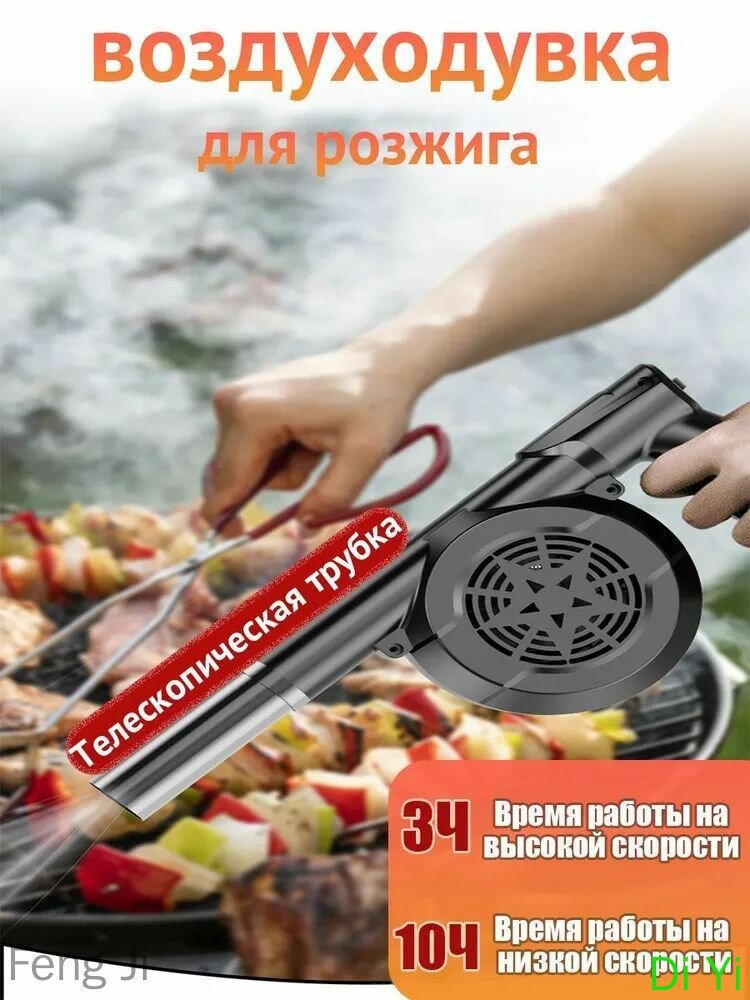 Запальный вентилятор для раздувания угля, стартер для розжига гриля, вентилятор для барбекю, костра