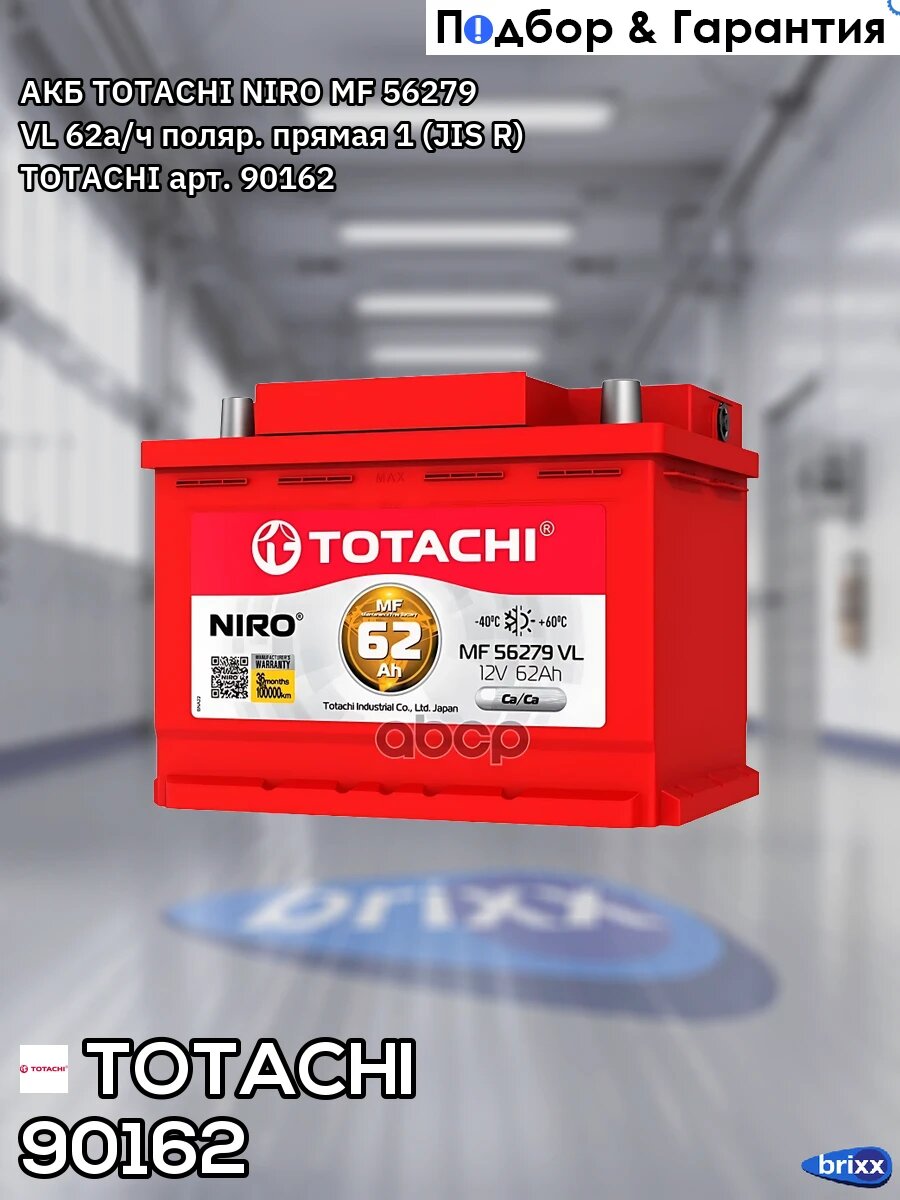 АКБ TOTACHI NIRO MF 56279 VL 62а/ч поляр. прямая 1 (JIS R) TOTACHI арт. 90162