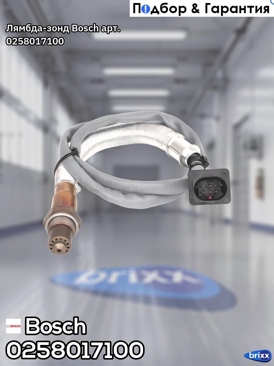 Лямбда-зонд Bosch арт. 0258017100