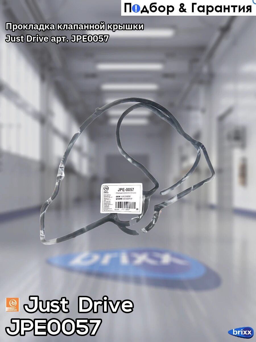 Прокладка клапанной крышки Just Drive арт. JPE0057