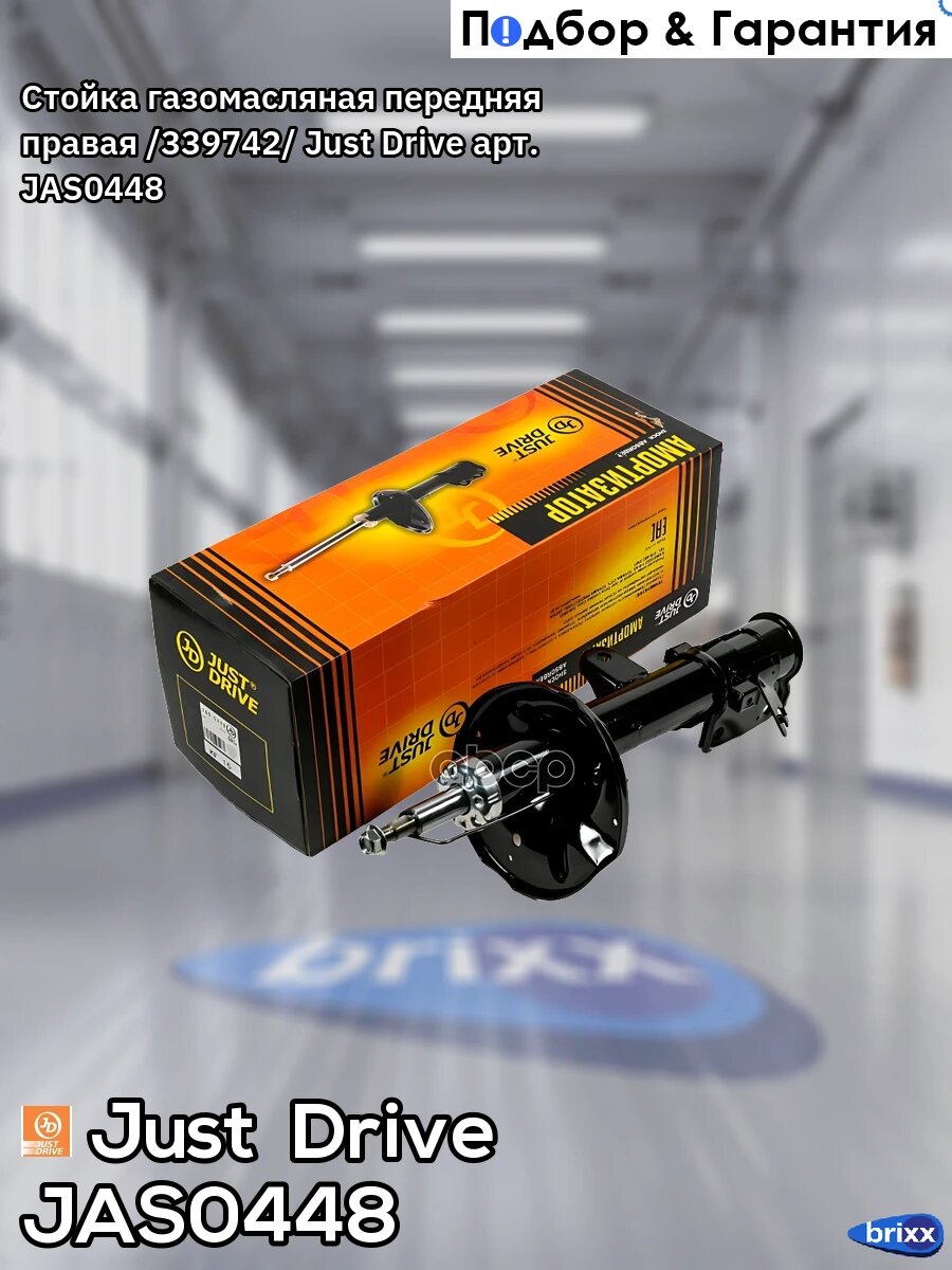 Амортизатор FR/RH TUCSON/SPORTAGE 04- JD JAS-0448 Just Drive арт. JAS0448