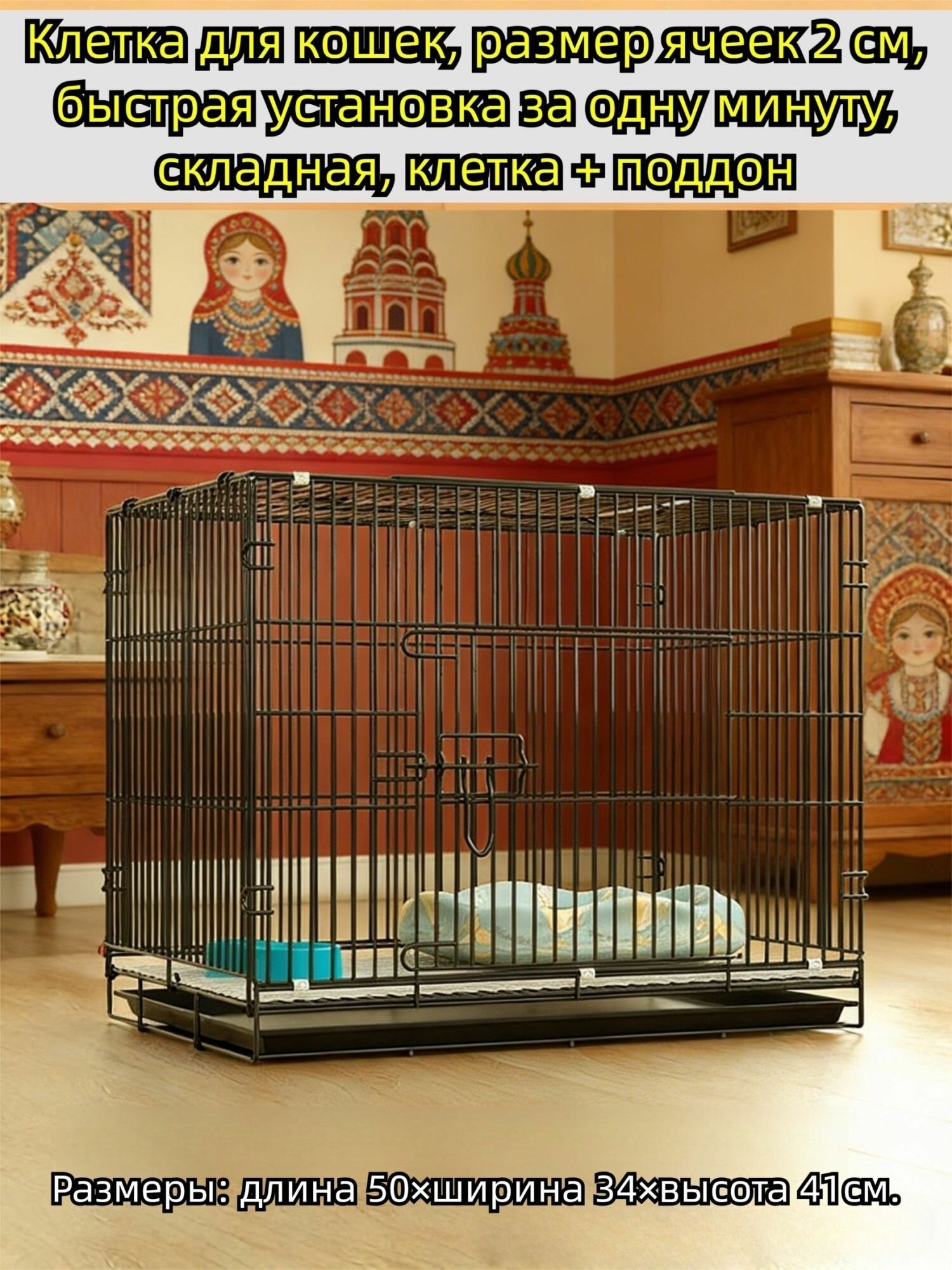 Универсальная металлическая клетка для кошек, собак и кроликов 50×34×41 см с поддоном