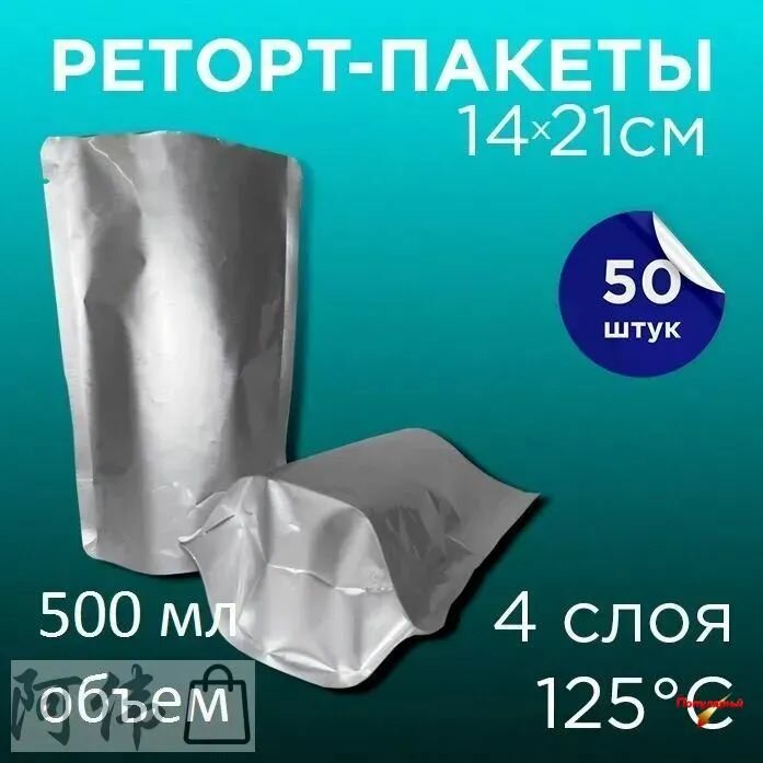 Реторт-пакет, 14*21*6 см
