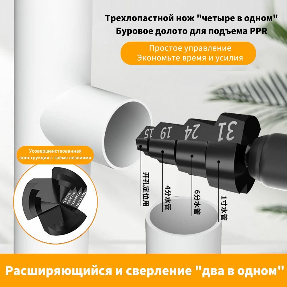 PPR подъемные сверла , Сверла для деревообработки , Используется для расширения водопроводных труб ,1 шт 15/19/24/31 мм сверла по дереву сверла PPR расширение труб