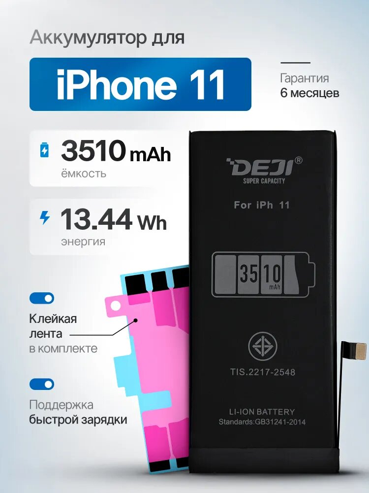 Аккумулятор на iPhone X (Айфон 10), увеличенной ёмкости 3500 mAh