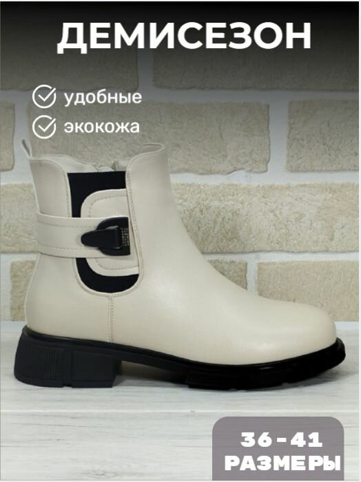 Ботильоны