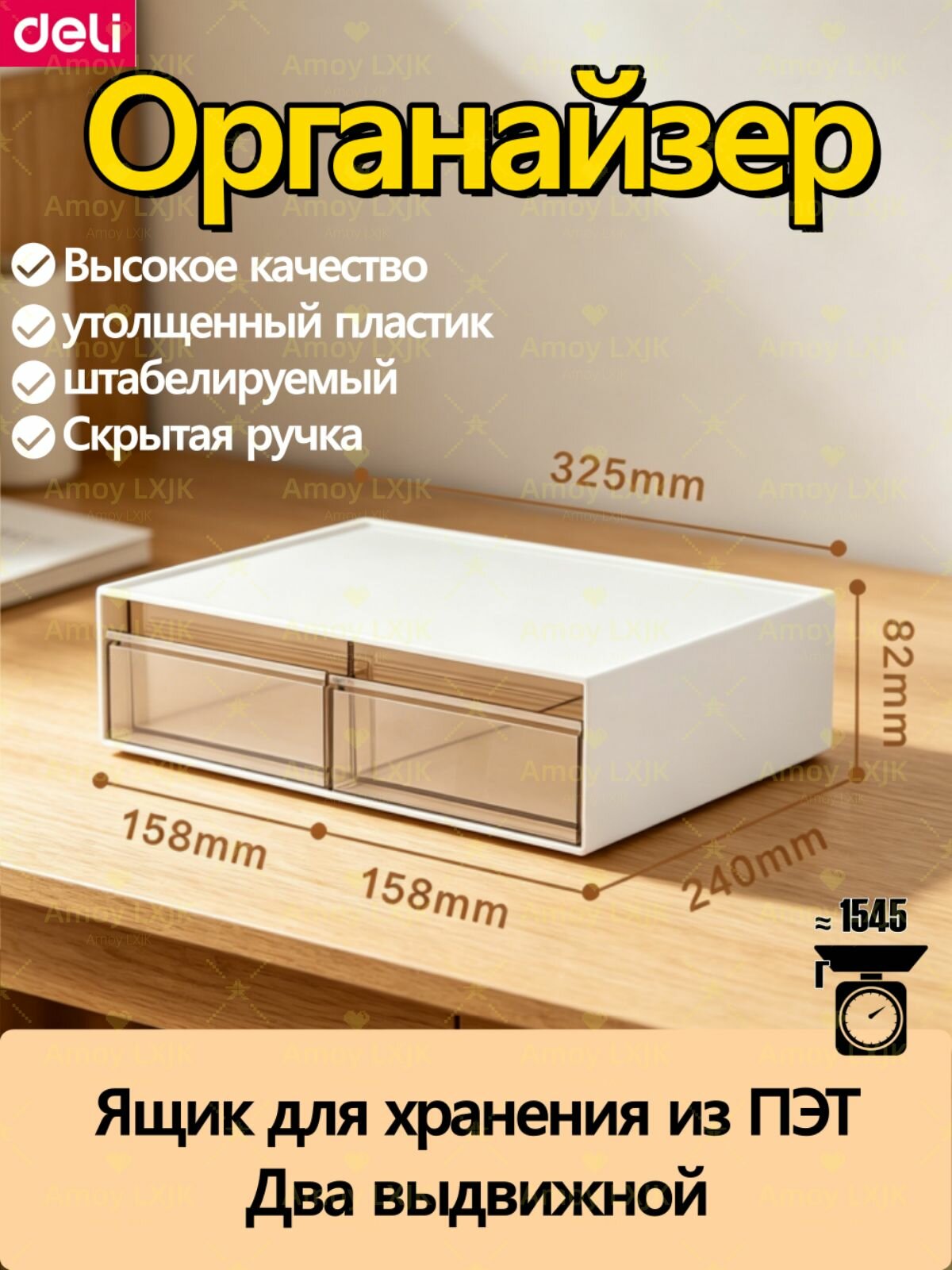 Высококачественные утолщённые ящики для хранения, которые можно ставить друг на друга. Два ящика