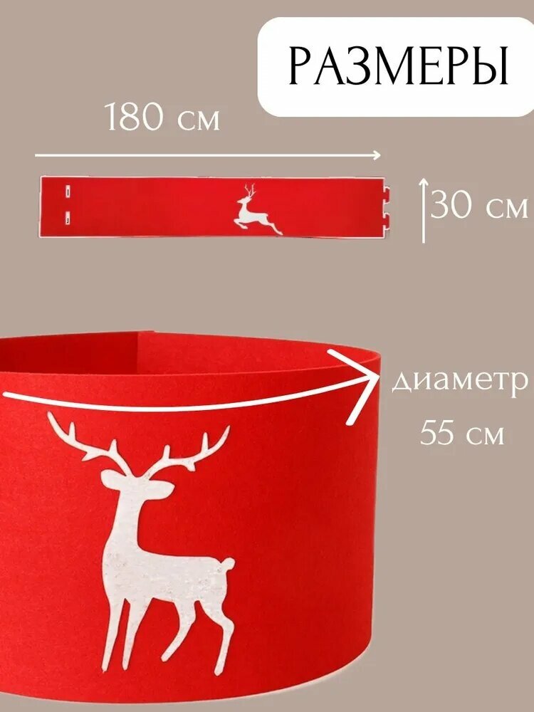 Корзина юбка - коврик под елку новогоднюю 180см