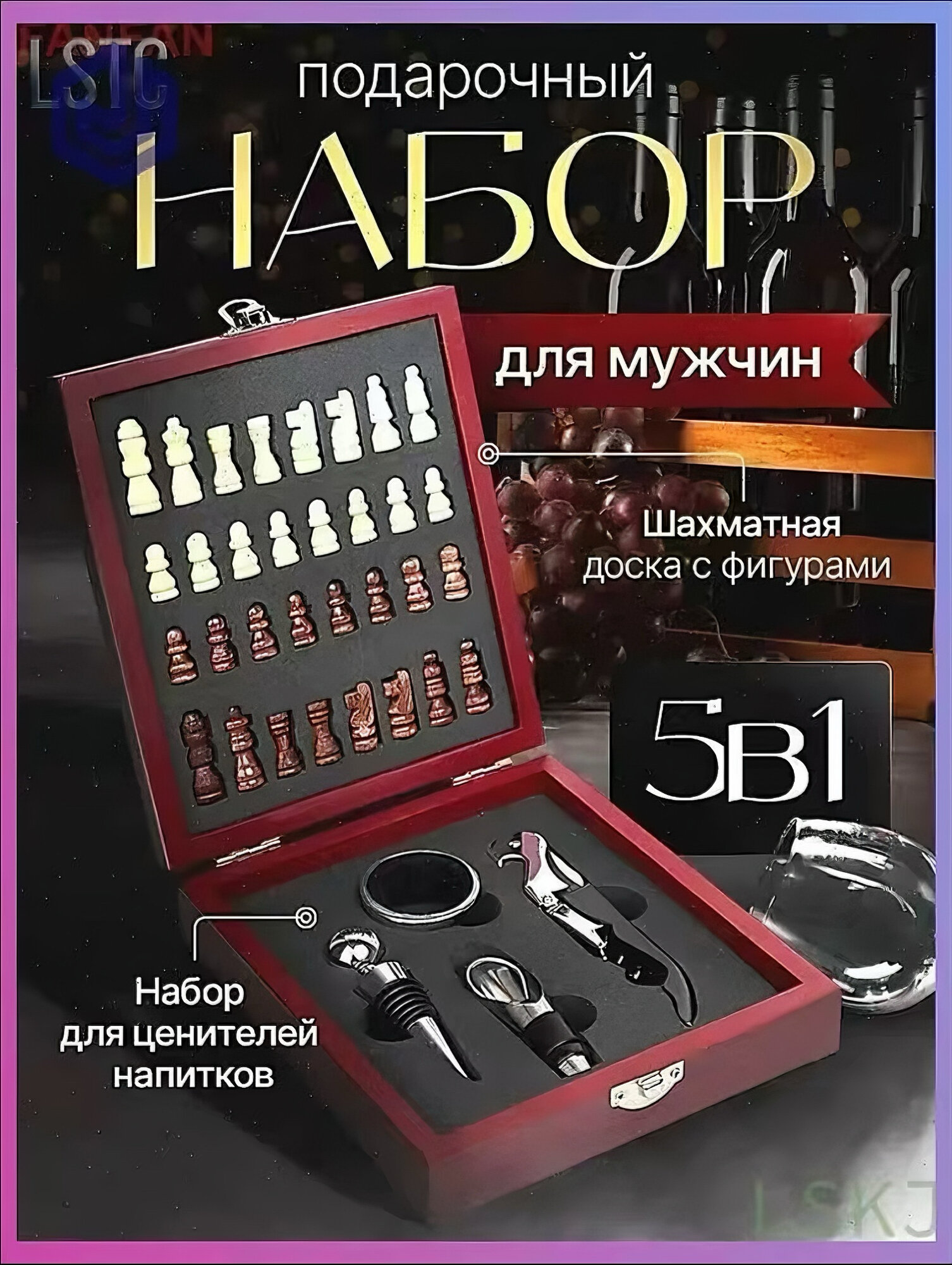 Подарочный набор штопоров 4 в 1, нож сомелье для вина, набор для открывания бутылок в коробке