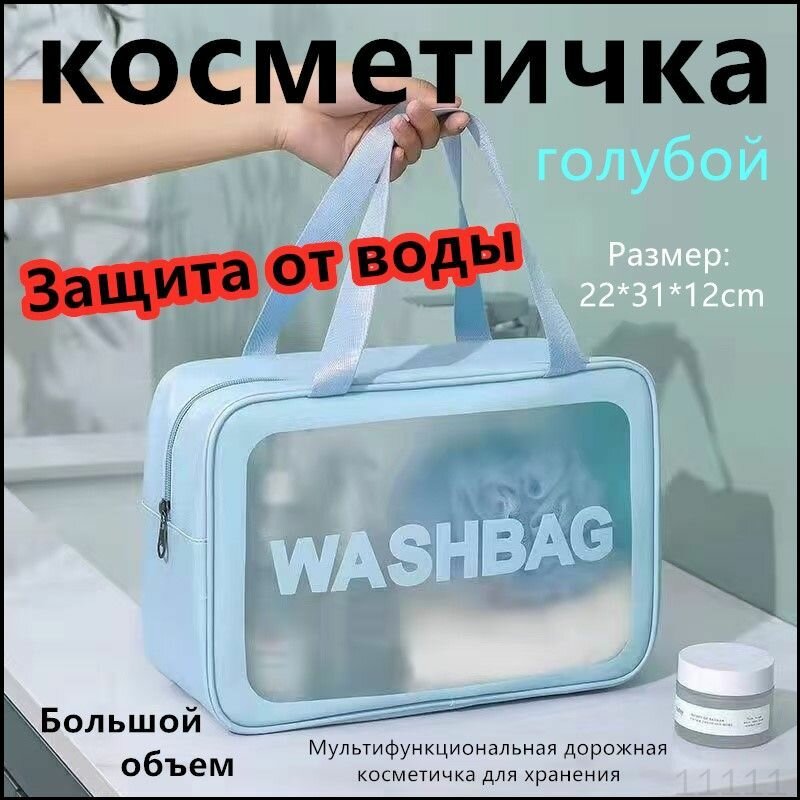 Дорожный органайзер
