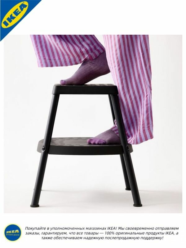 IKEA Табурет-стремянка, табурет-стремянка черная, устойчивая конструкция для дома и кухни, высота 47 см — фото 1