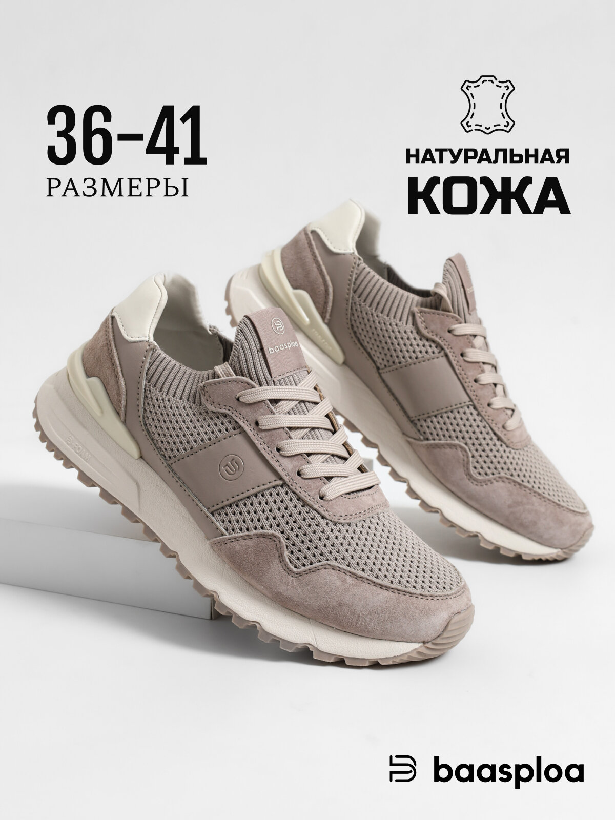 Кроссовки