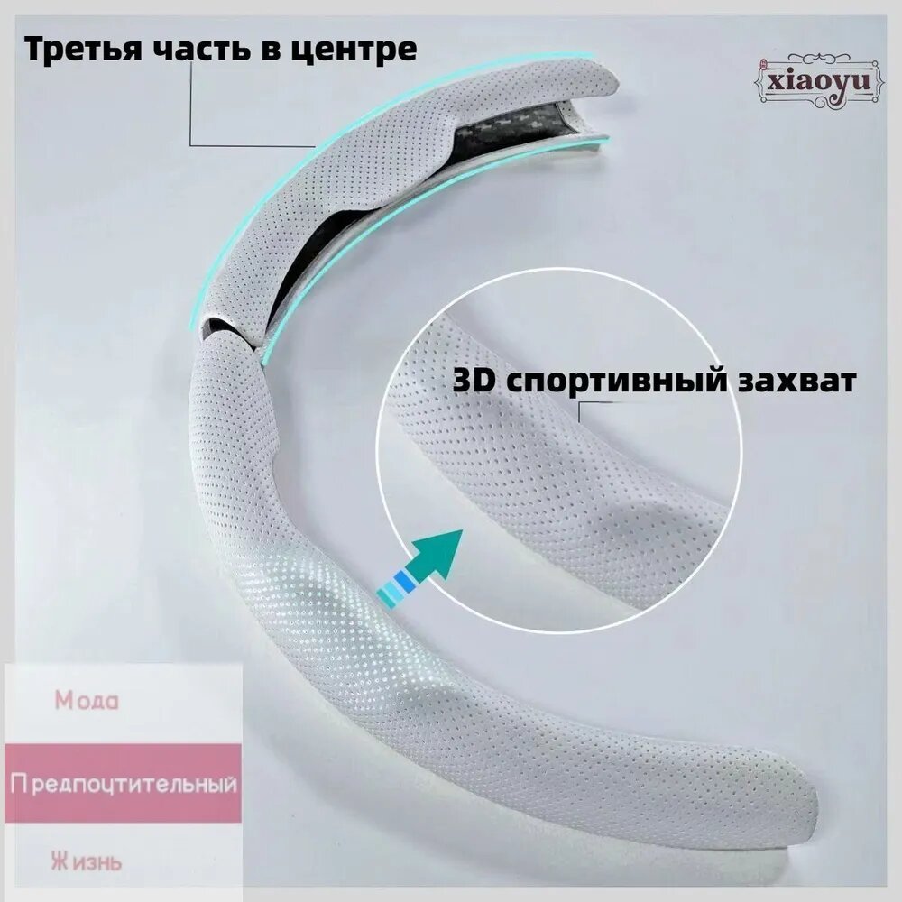 Оплетка на руль — фото 1