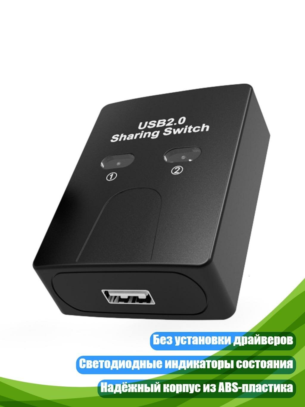 USB-переключатель KVM на 2 порта