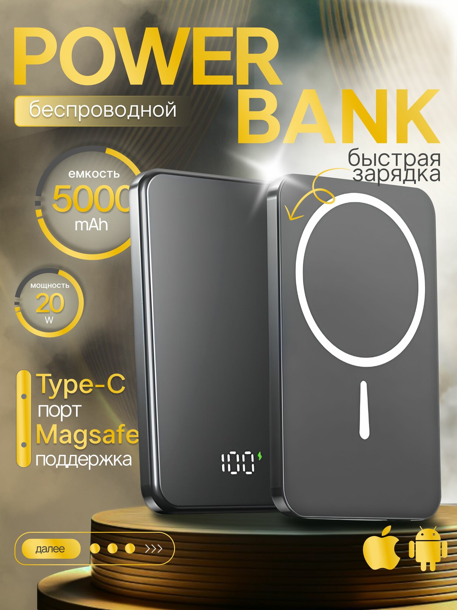 Повербанк для айфона magsafe powerbank с быстрой зарядкой 5000 mAh