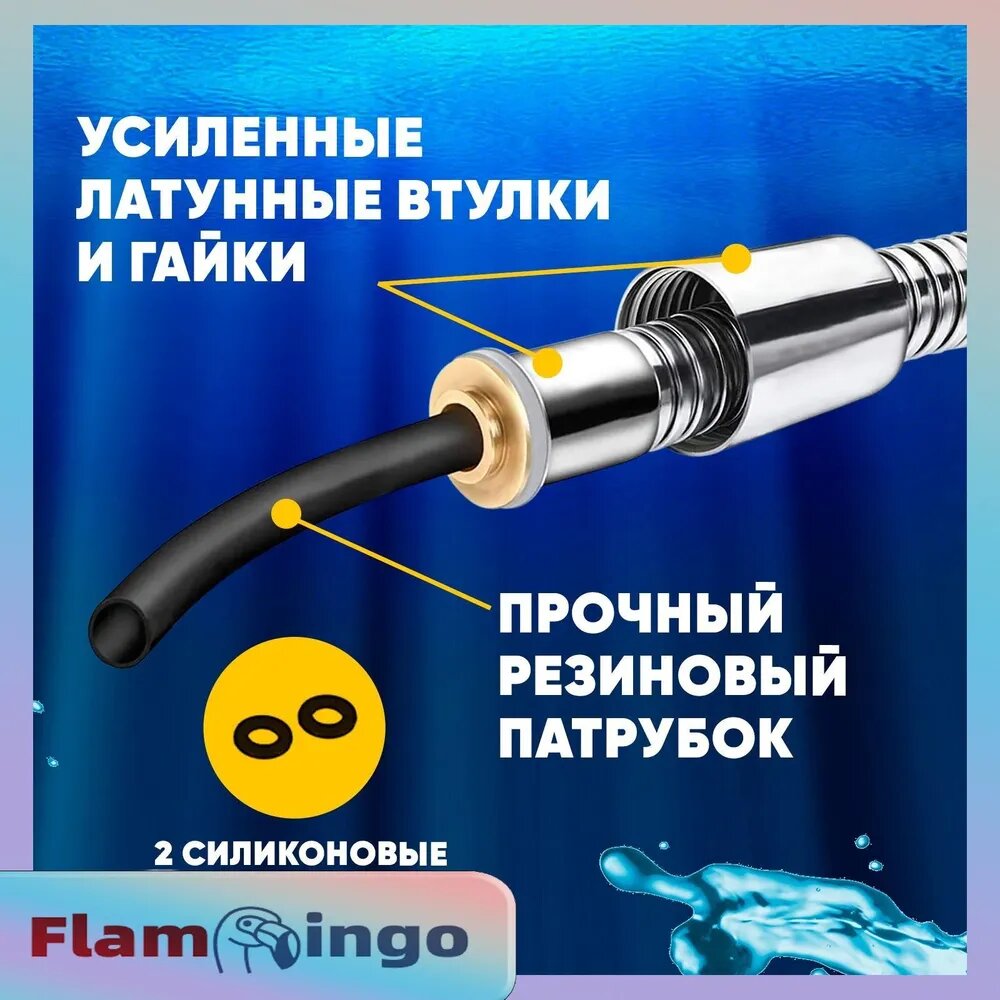 Шланг для душа — фото 1