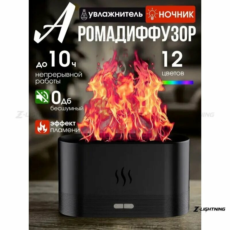 Электрическая аромалампа с эфирным маслом/бытовой аромадиффузор/бытовой увлажнитель воздуха/ночник