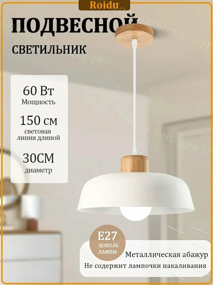 Люстра, E27, 60 Вт