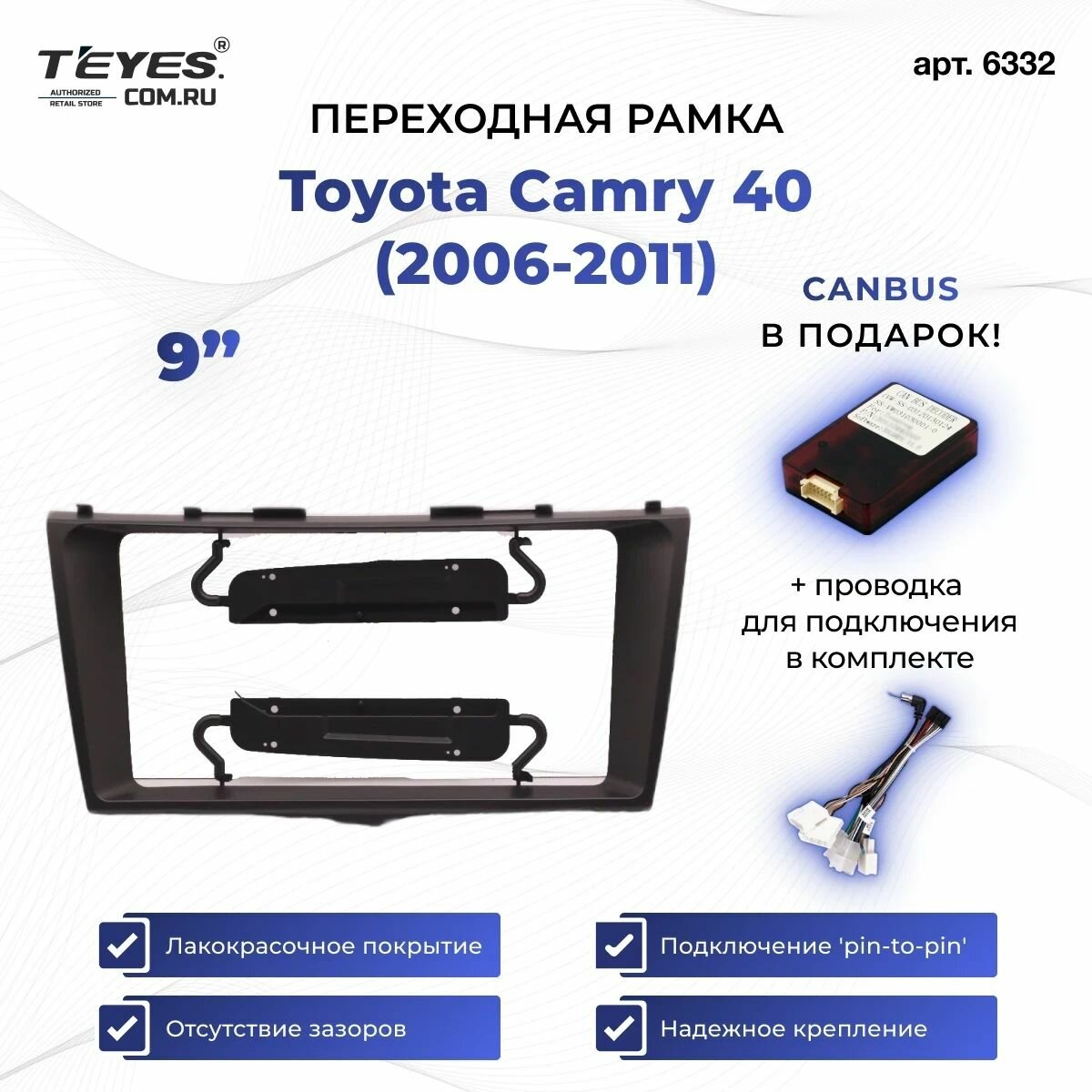 Рамка для магнитолы переходная Toyota Camry 6 XV 40 (2006-2011) F3 (черная) 9 дюймов с проводкой
