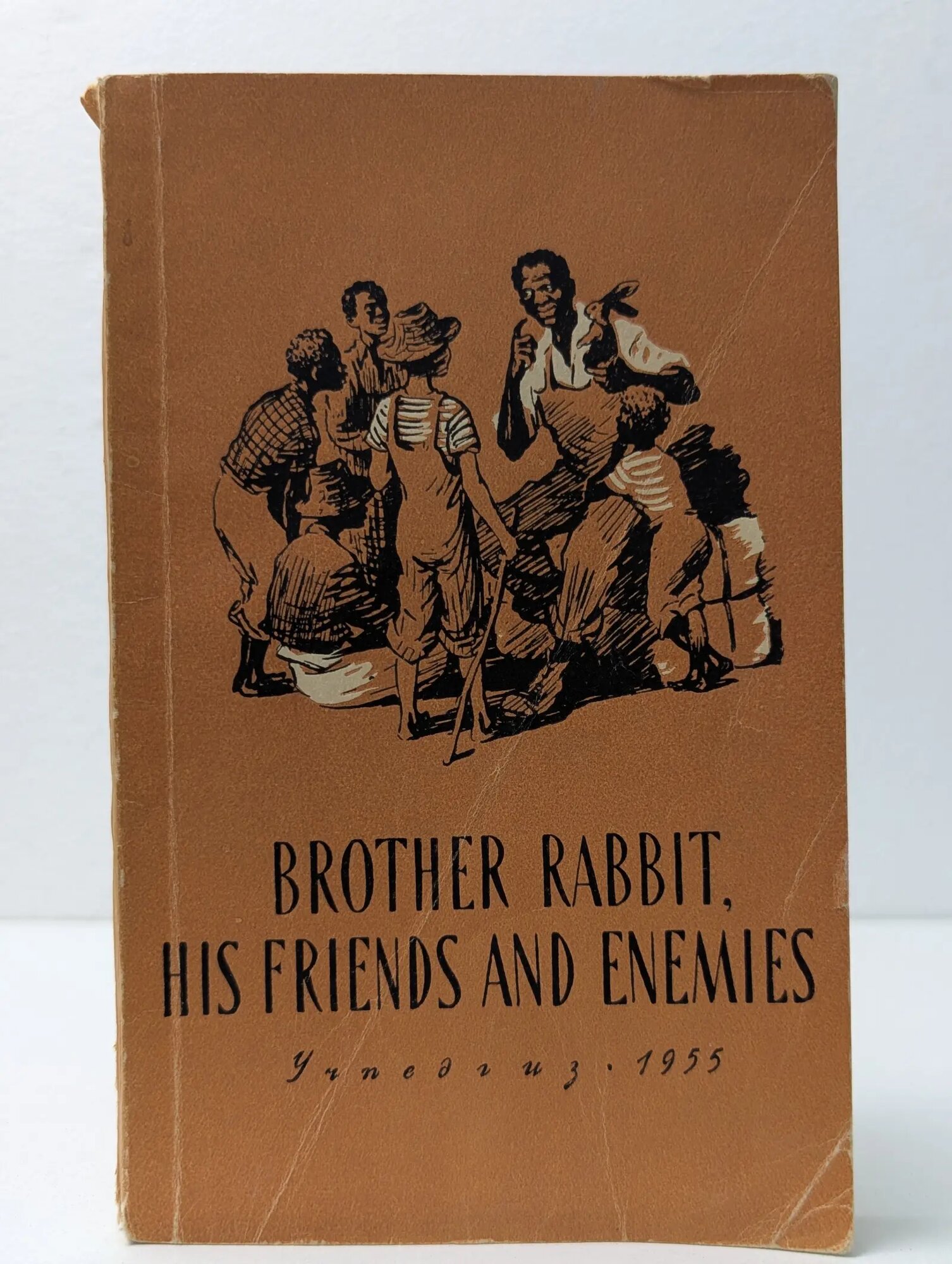 Brother Rabbit, His Friends and Enemies Сборник 1955