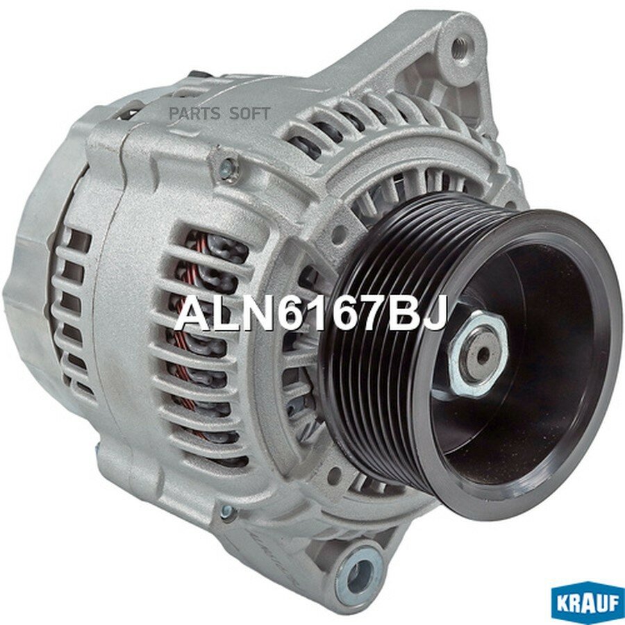 Генератор 120Amp от официального дистрибьютора, KRAUF, артикул ALN6167BJ