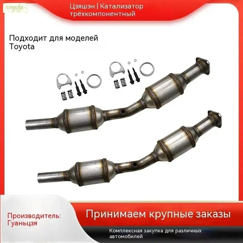 Тройной каталитический нейтрализатор для Toyota Prius NHW20 2004-2009 — совместимость по VIN, готов к установке