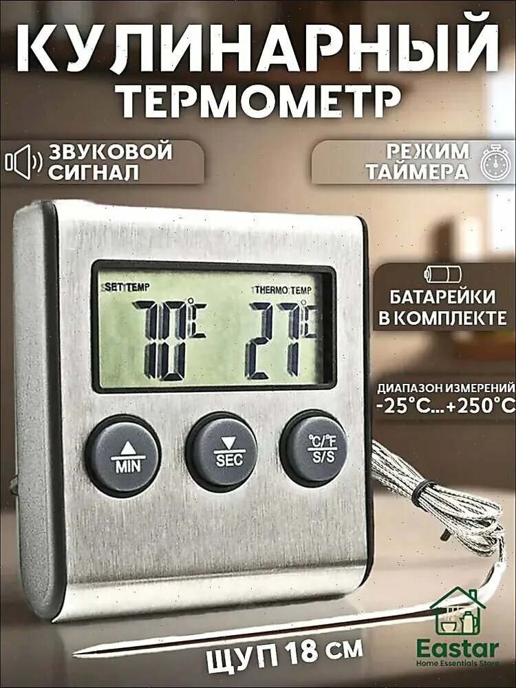 Кулинарный термометр