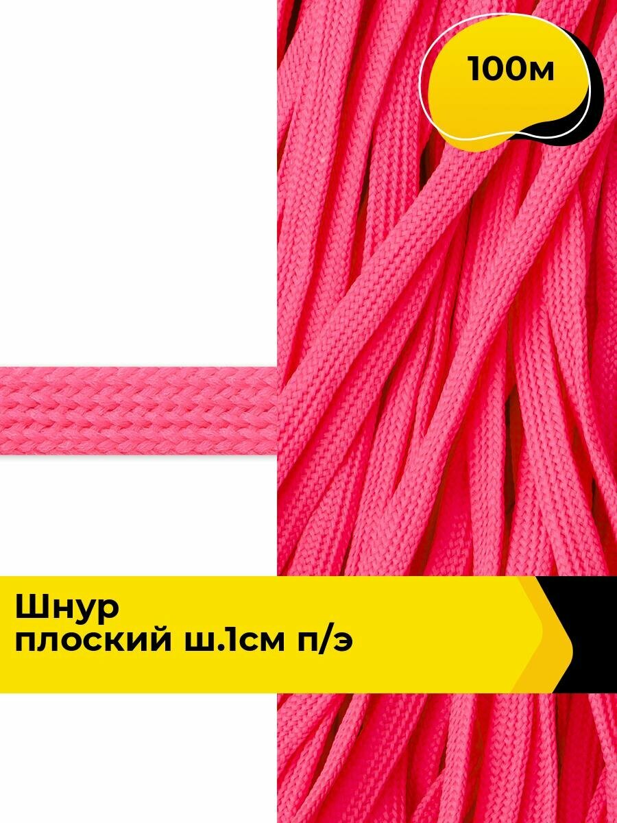 Шнур для рукоделия плетеный бытовой, веревка, шпагат джутовый, 1 см, 100 м