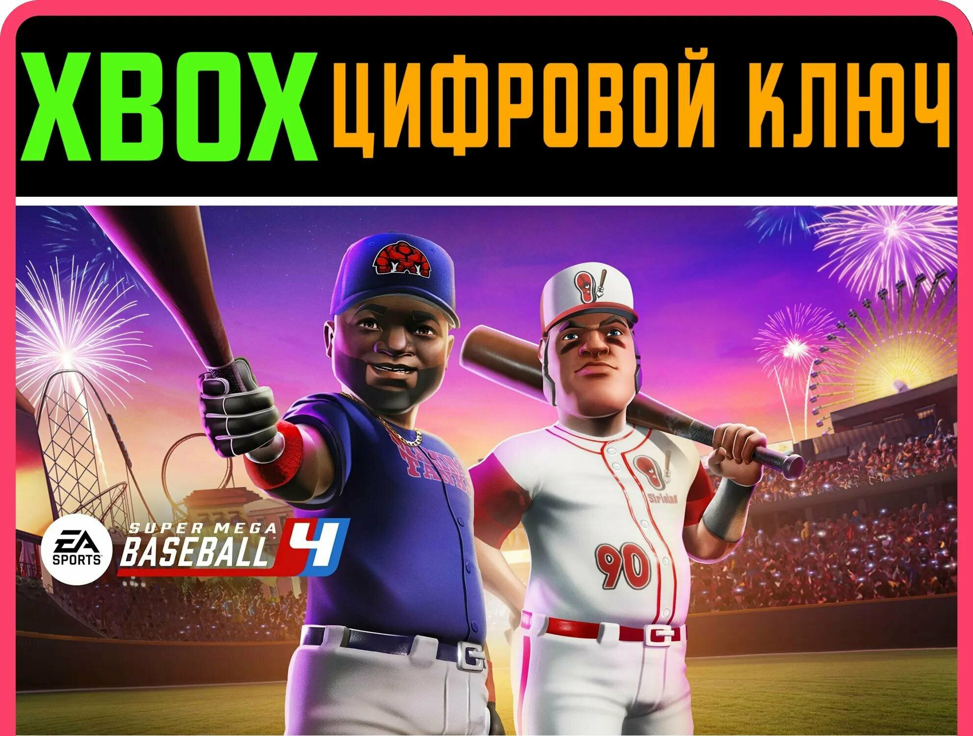 SUPER MEGA BASEBALL 4 XBOX ONE/X|S ключ | Работает на ваш акк | Игра навсегда | Быстрая доставка