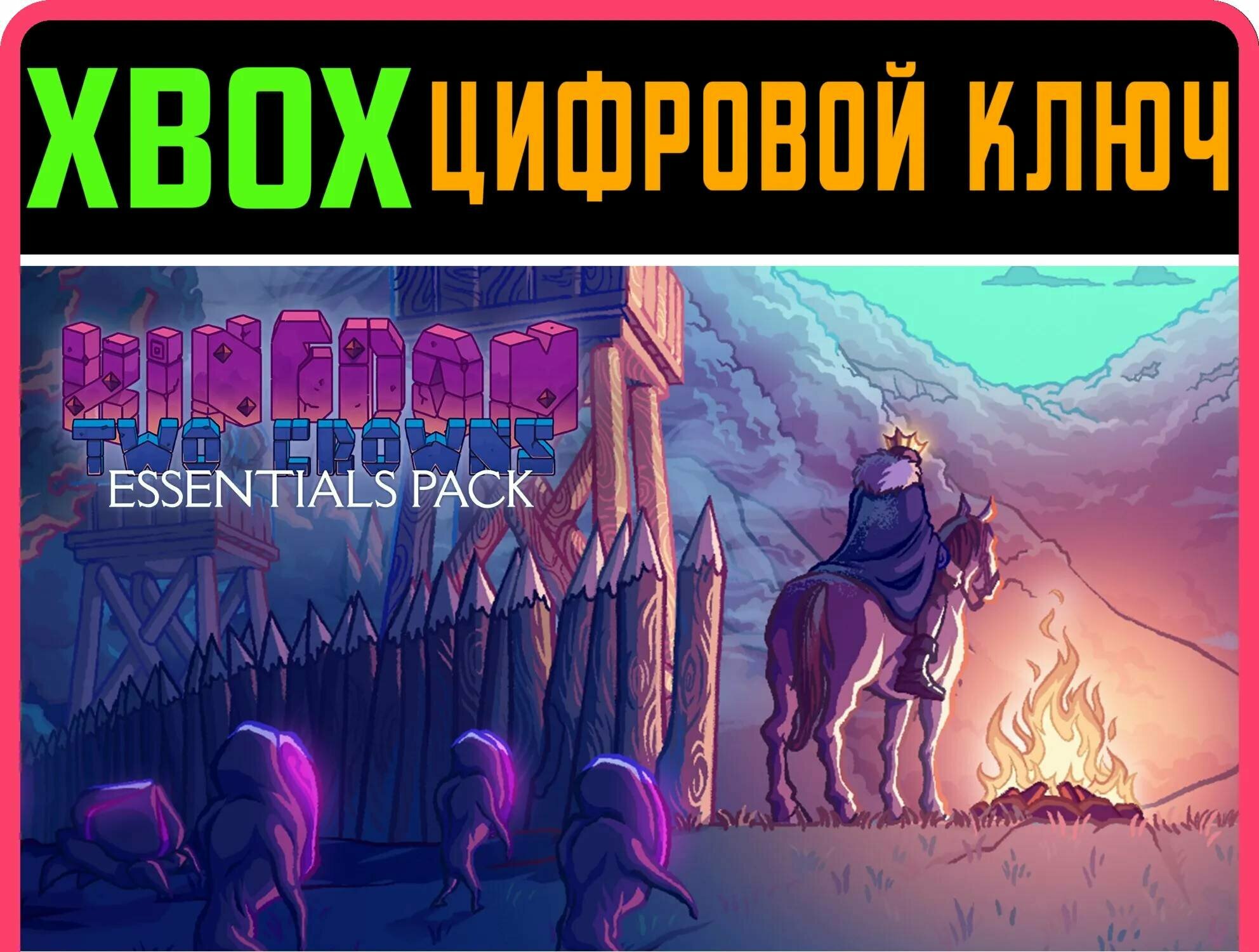 KINGDOM TWO CROWNS: ESSENTIALS PACK XBOX ключ/КОД | Работает на ваш акк | Игра навсегда | Быстрая доставка