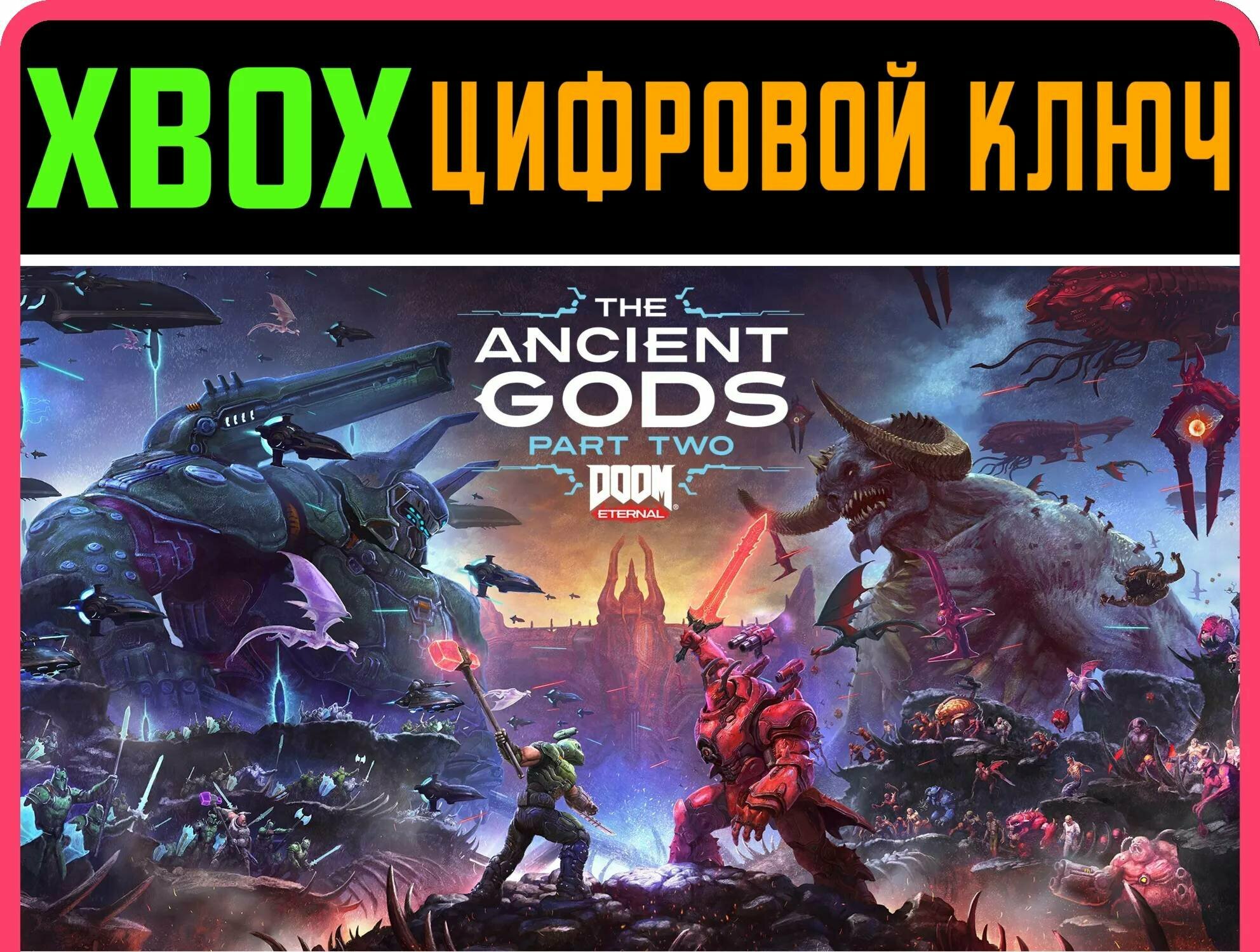 DOOM ETERNAL: THE ANCIENT GODS - PART TWO XBOX ключ | Работает на ваш акк | Игра навсегда | Быстрая доставка