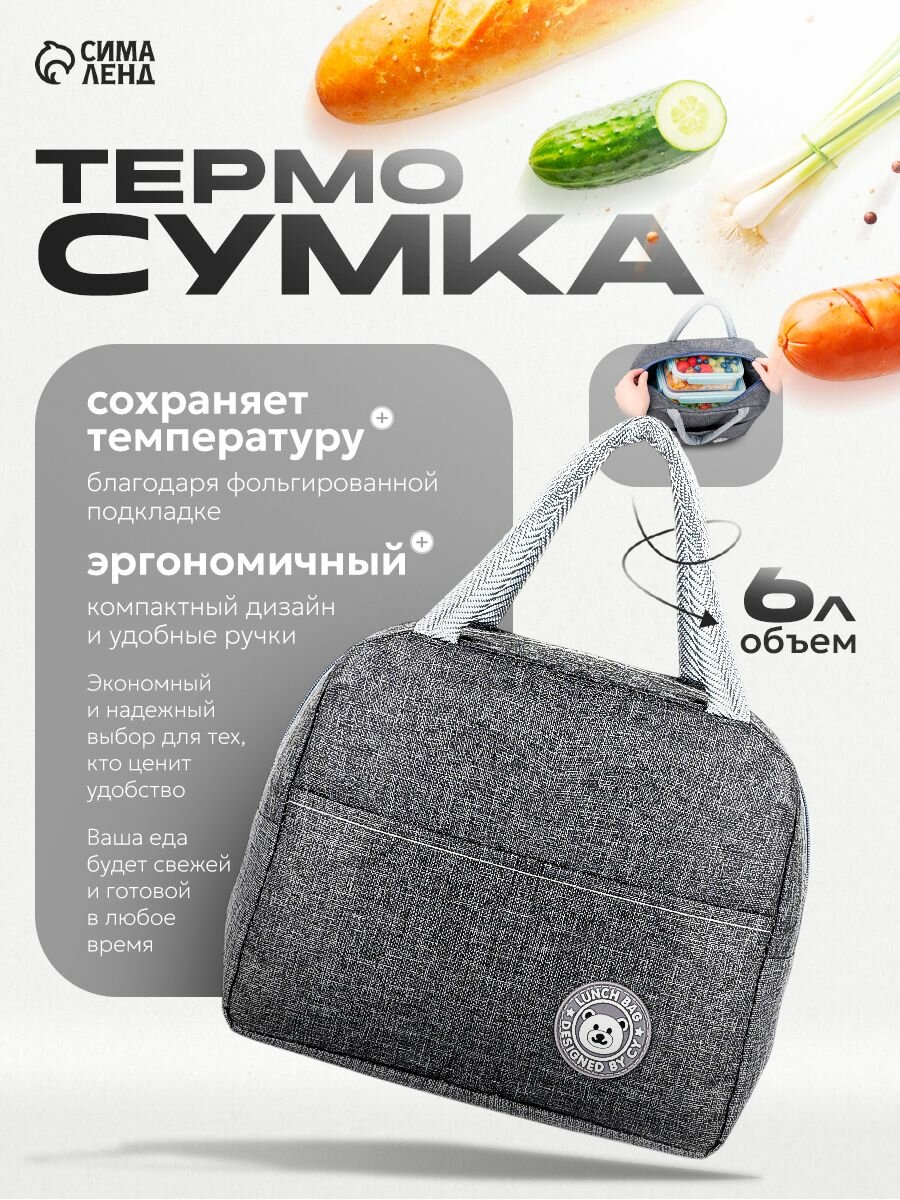 Termosumka na molnii 6 l seraya dlya produktov i napitkov