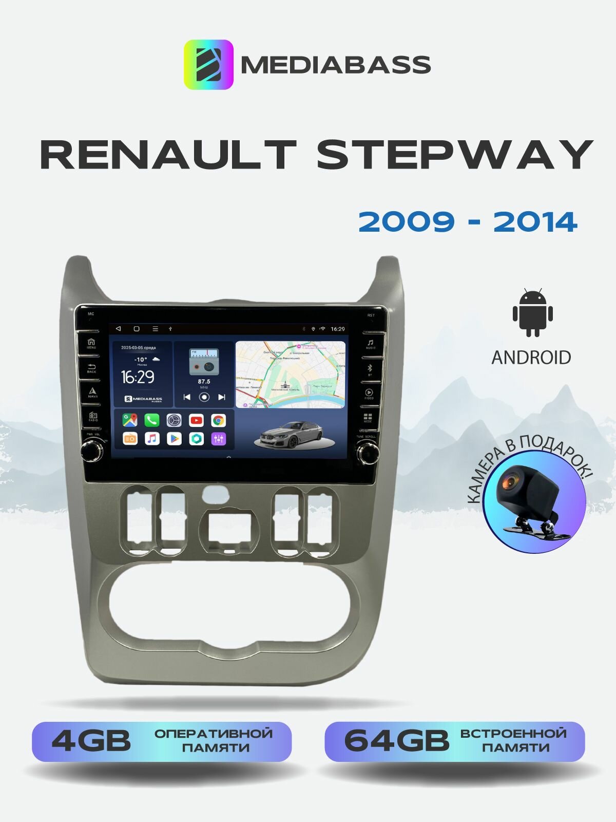 Магнитола для Renault Stepway 2009-2014. Андроид магнитола, 4/64ГБ. Рено Сандеро Степвей