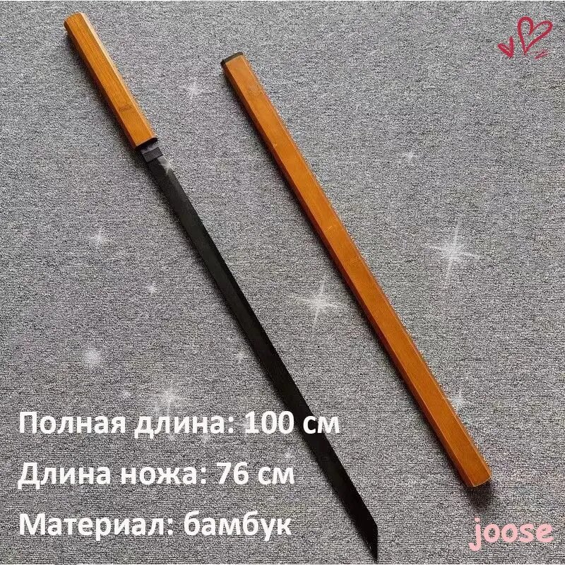 Игрушечное оружие, деревянный, деревянный меч, катана, игрушечный нож