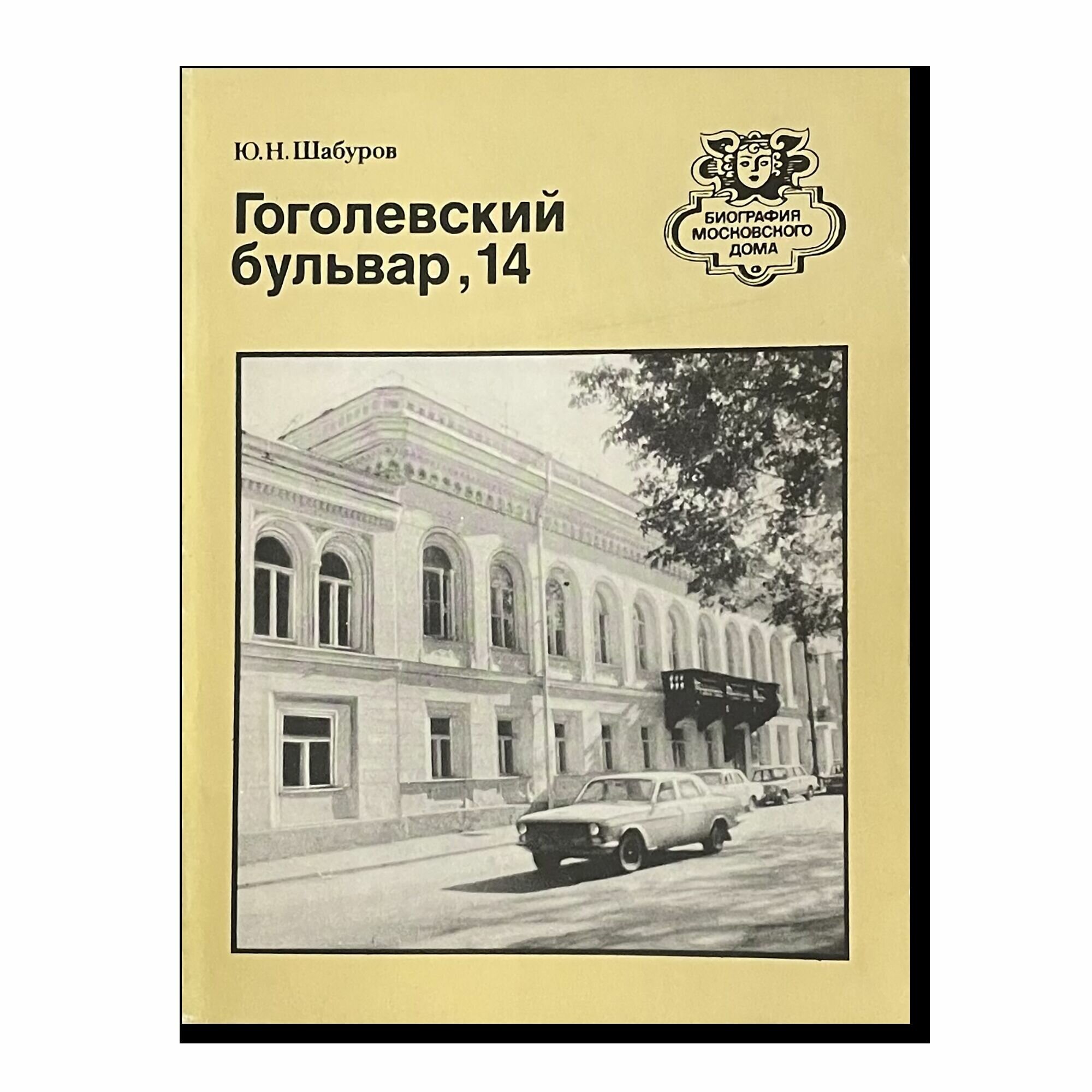 Книга "Авангардисты. Русская революция в искусстве. 1917–1935 (букинистика). 18+"