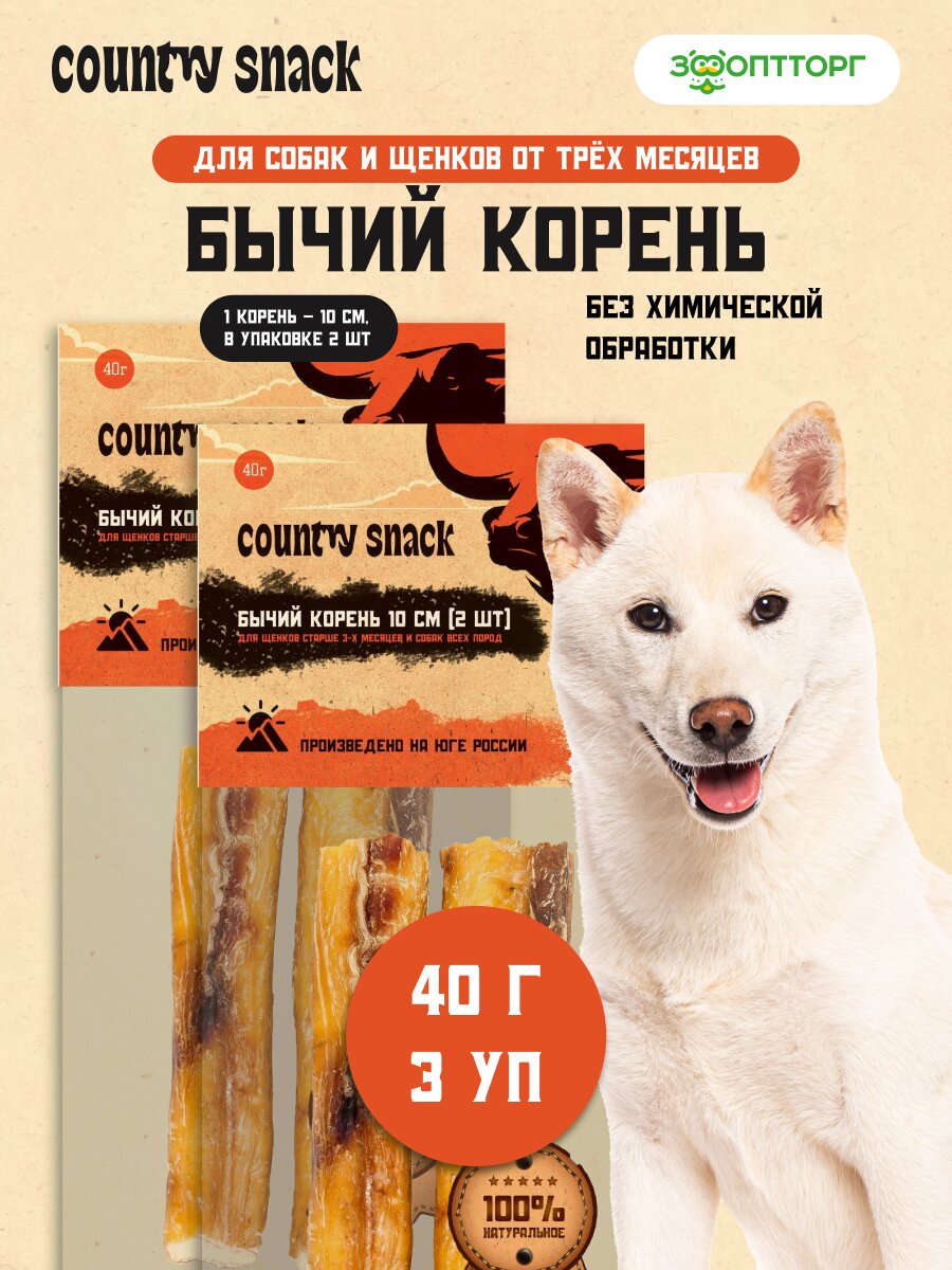 Country snack лакомство "Бычий корень" для собак 10 см. (2 шт.) упаковка 40 г. х 3 шт.
