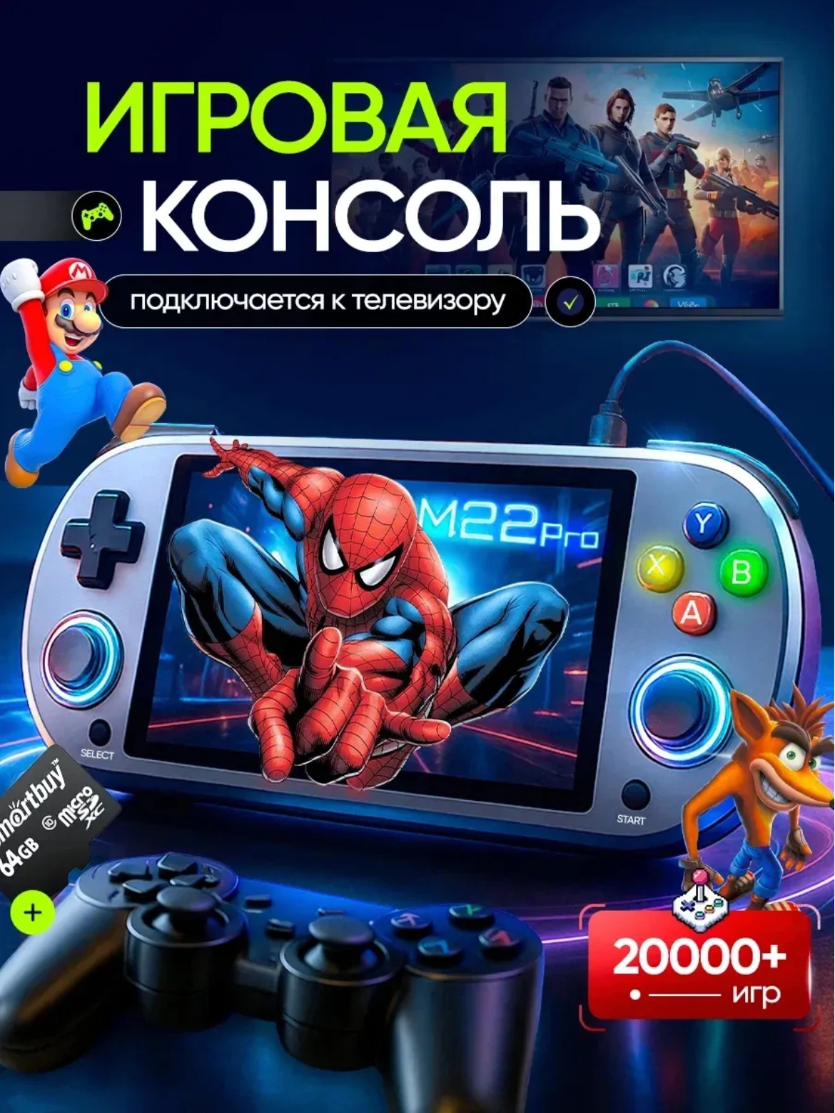 Игровая консоль, портативная консоль на 64GB, консоль с встроенными 20000+ игровых эмуляторов с джойстиком
